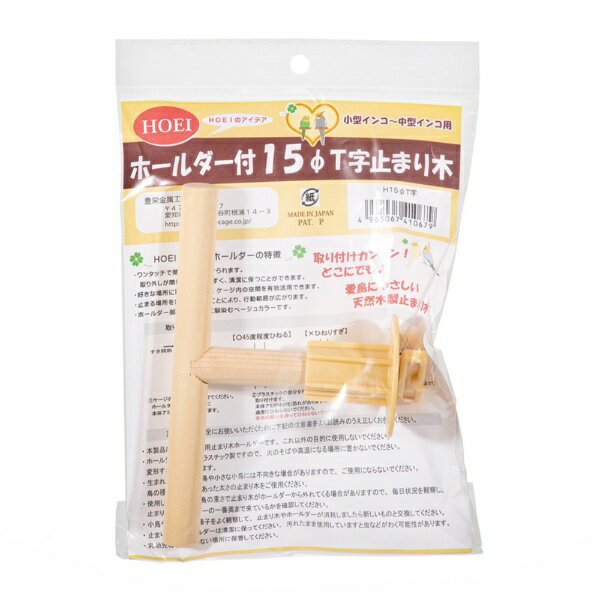 取り付け簡単！ペットライフをサポート■商品説明●ケージに取付が簡単な、鳥用止まり木です。●鋼線1mmのインコサイズのケージに取り付けられます。●天然木を使用しています。■ご注意※本品は鳥用の止まり木です。目的以外の用途では使用しないでくださ...