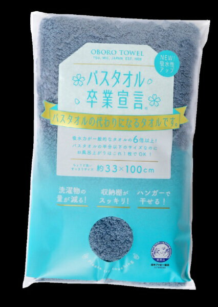 大きさはバスタオルの半分以下！　でも吸水力は一般的なフェイスタオルの約6倍！■このタオルは、甘撚りのコマー糸を使い、おぼろ独自のさらし技術によってボリューム感と軽量感、吸水力を実現させました。コンパクトなのに1枚でお風呂上りの濡れた髪や体を...