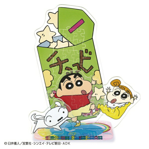 2枚のパズルと1枚のパーツを組み合わせ立体的に飾れます！！ピースがカチッとハマってくずれない！新サイズ！新価格！で新登場！！！○対象年齢： 7歳以上（C）臼井儀人／双葉社・シンエイ・テレビ朝日・ADK