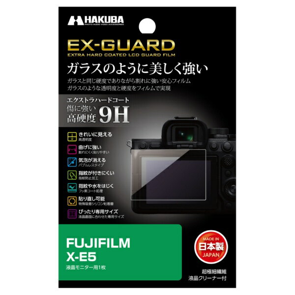 エクストラハードコートによりガラスと同じ硬度9Hでありながら割れに強い安心フィルム。ガラスのような透明度と硬度をフィルムで実現。傷が付きにくいエクストラハードコート(高硬度9H)キレイに見える高透明度全光線透過率93%の高い透明度で正確な色...