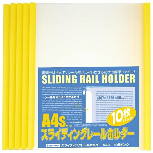 材質：（表紙）ポリプロピレン （レール）ポリスチレン収容量：コピー用紙 約20枚サイズ：縦307×横220×背幅6mm