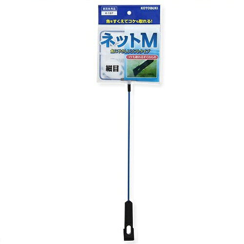 魚をすくえてコケも取れる！■商品説明●魚にやさしいソフトタイプのネットです。●柄の先端にコケとり用のスクレーパーもついた優れものです。■ご注意※本品は鑑賞魚用ネットです。それ以外の用途には使用しないでください。※スクレーパー部分はアクリル水...