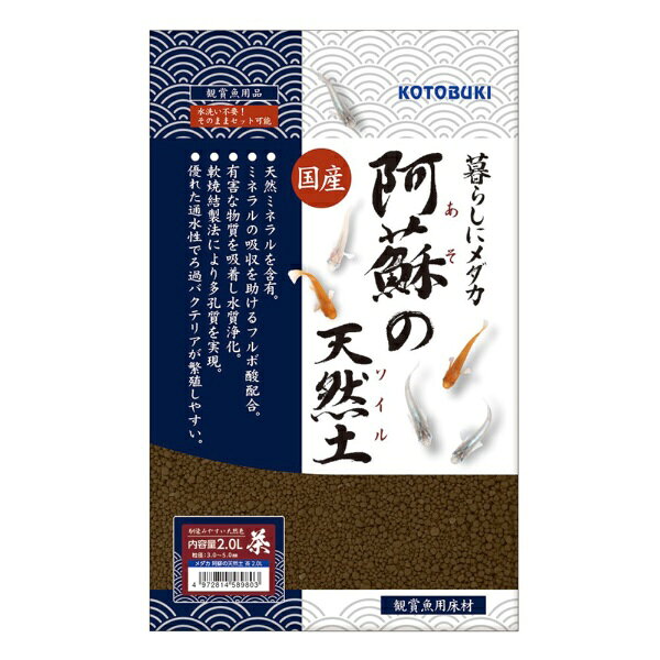 水洗い不要！■商品説明●メダカ用のソイルです。●阿蘇の土壌から採掘した天然土をメダカ飼育に適した粒の大きさに加工しました。●天然ミネラルを含有しており、メダカのミネラル吸収を助けるフルボ酸を配合しました。●排泄物から出るアンモニア、亜硝酸を...