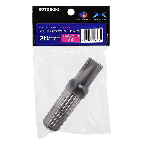 パワーボックス用交換パーツ！■商品説明●パワーボックスSV10000／12000／SV1000X／SV1200X用の交換パーツです。●破損したときの交換用や、予備として持っておくのもオススメです。■ご注意※本品は観賞魚用品です。目的以外の用...