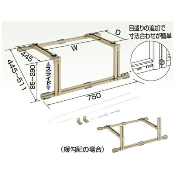 ■オーケー器材 エアコン室外機架台 アルミキーパー 屋根置台 60kgタイプ【仕様】・耐食アルミ合金製
