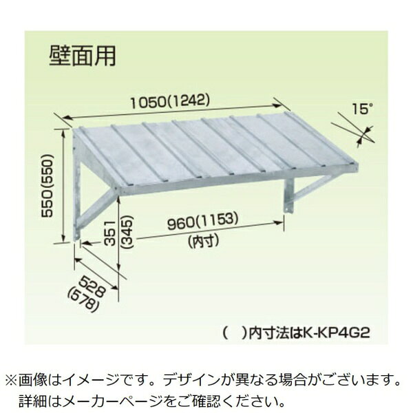 ■オーケー器材 エアコン室外機架台 PAキーパー 防雪屋根（壁面置台用）10型【仕様】・溶融亜鉛メッキ仕上げ　積雪耐荷重300kg／［［M2］］（積雪1m相当）