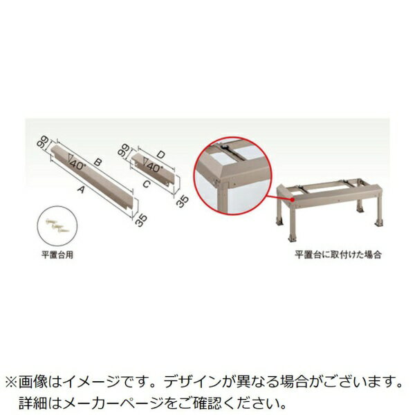 ■オーケー器材 エアコン室外機架台 アルミキーパー 足掛け防止カバー【仕様】・キーパーに取付けることで、お子様が足をかけるなどのいたずらを防ぎます
