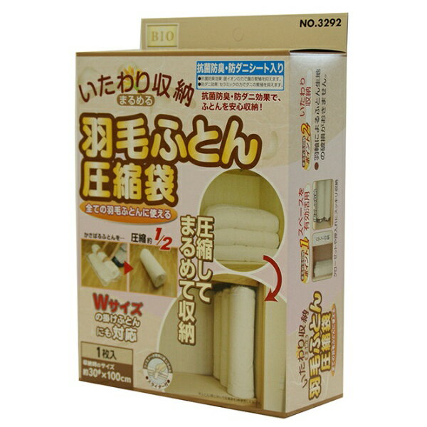 羽毛ふとんの圧縮率を1/2にする事で羽軸による生地の破損が起きません。100％圧縮袋内の空気を抜かない為、側生地への影響が少なく、シワになりづらく、圧縮袋から羽毛ふとんを出した時の回復率が非常に良くなってます。収納のめやすシングルサイズ掛け...
