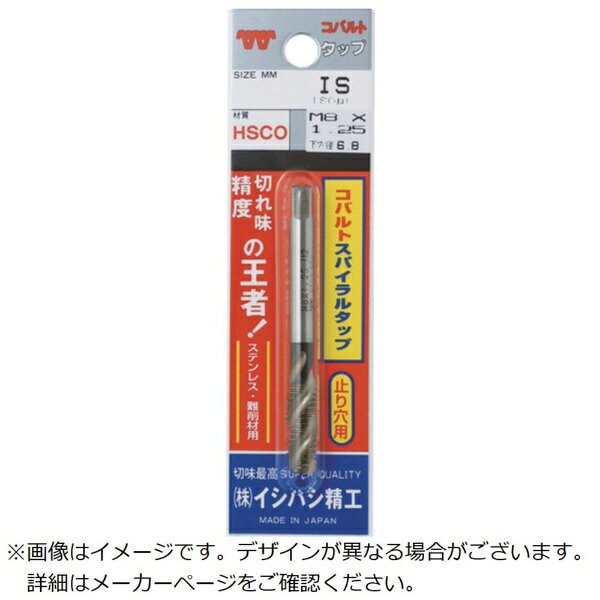 ■パック入りです。■高速タッピングが可能です。■高モリブデン含有により靭性があります。■切削性が良く切り屑はカール状に上へ巻き上がります。【用途】・止まり穴加工用。・被削材： ステンレス鋼、難削材。【仕様】・精度： JIS2級・呼び寸法： ...