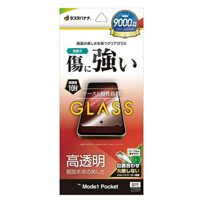 美しい表面を保ちながら大切な端末を護ります。指紋や皮脂が残りにくく、汚れを簡単に拭き取る事ができます。平滑度の高いガラスを採用。ガラスならではの滑らかな指滑りです。万が一割れた場合も、ガラス片が飛び散らない安心設計。