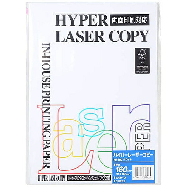 極めて高い白色度と耐久性があり最高級のレーザープリント及びコピーをスムーズに行うための表面平滑性と通気性を備えています。 高い保存性を誇る高品質中性紙ですので、公文書等の永久保存用としても最適です。 伊東屋 HP102 (ハイパーレーザーコ...