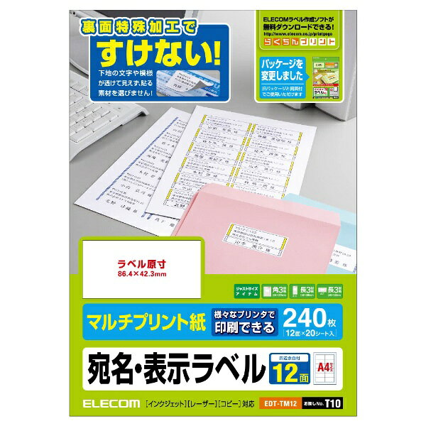 ラベル粘着面に加工を施し下地が透けないので、貼る場所を選ばない宛名・表示ラベルです。 マルチタイプの用紙なので、インクジェットプリンタ、レーザープリンタ、コピー機でも印刷可能です。 下地が透けないので、ダンボールや封筒に貼った宛名・住所や名...