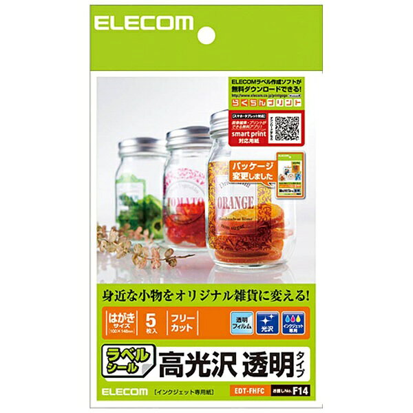 ● 自由な大きさや形にカットできるノーカットタイプ● インクジェットプリンタ専用です● 美しく光沢感のあるシールやステッカーが作れます● 顔料インクには対応しておりません こちらの商品はご購入後の返品をお受けいたしておりません。対応機種、サ...
