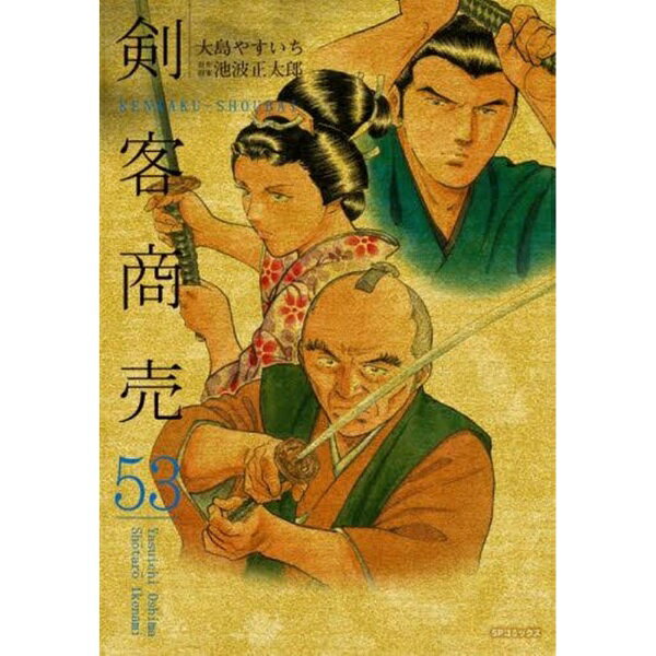 どこから読んでも楽しめる大人のための時代劇画！文豪・池波正太郎の傑作ベストセラー時代小説を実力派漫画家・大島やすいちが描破した、シリーズ累計発行部数360万部を超える人気作品。凄腕の老剣客・秋山小兵衛とその息子・大治郎は、人情の機微や因縁に...