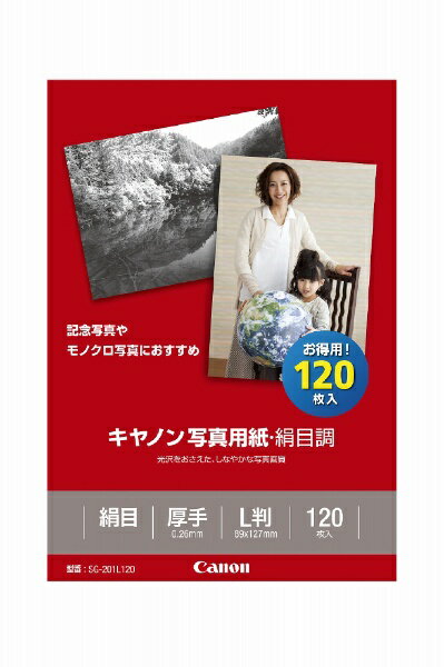 しっとりとした質感をかもしだす高級感のある絹目調光沢紙です。 キヤノン SG-201 L120 (写真用紙・絹目調 L判 120枚) (SG201L120)