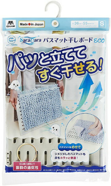パッと立ててすぐ干せる。ジメジメしたバスマットも床もカラッと快適。●パッケージサイズ：(約)幅290×奥行410×高さ24mm ●サイズ：(約)使用時=幅570×奥行410×高さ12mm ●重量：(約)590g ●材質：ベース=ポリプロピレ...