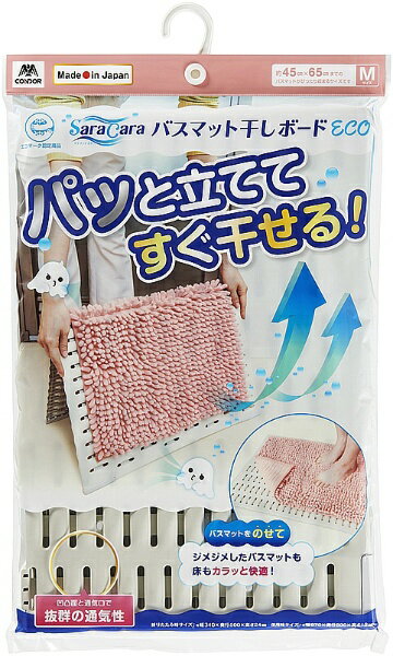 パッと立ててすぐ干せる。ジメジメしたバスマットも床もカラッと快適。●パッケージサイズ：(約)幅340×奥行500×高さ24mm ●サイズ：(約)使用時=幅670×奥行500×高さ12mm ●重量：(約)820g ●材質：ベース=ポリプロピレ...