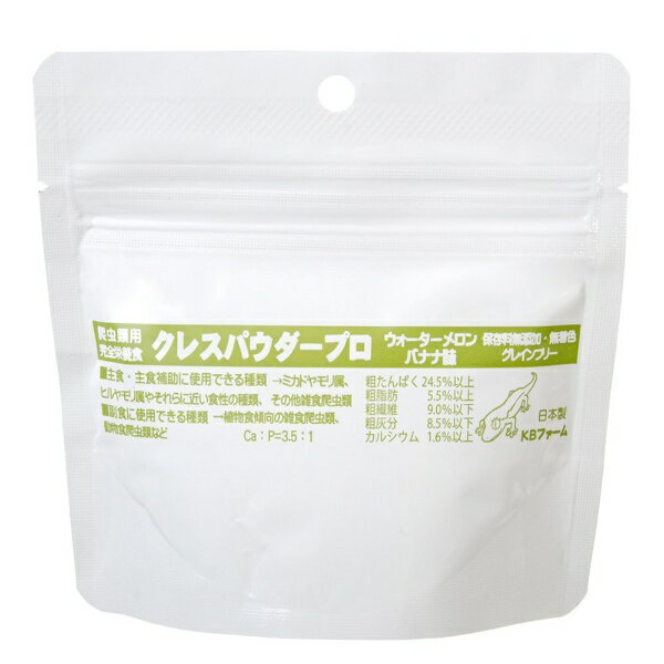 雑食爬虫類用完全栄養食！■商品説明●雑食爬虫類に必要な栄養素をすべて含んだ総合栄養フードです。●栄養価、嗜好性、使用感すべてにこだわりました。●ビタミン、ミネラル、カルシウムが豊富でビタミンDやAなど脂溶性ビタミンは過剰摂取も考慮した多すぎ...