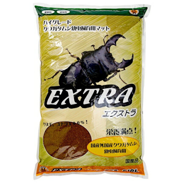 クワガタムシ幼虫飼育用ハイグレードマット！■商品説明●上級飼育者向け用品を手がける昆虫飼料メーカーが開発したクワガタムシ飼育用マットです。●クヌギ、コナラ微粒子マットを100％原材料に、各種栄養素を加え発酵させました。●有用バクテリア、タン...
