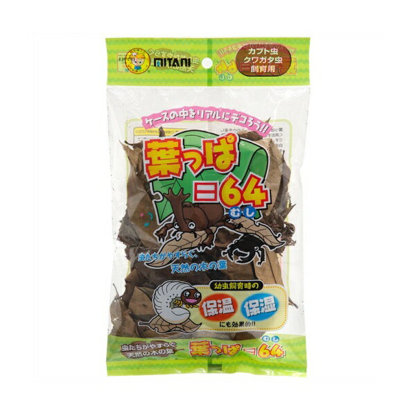 ケースの中をリアルにデコろう！■商品説明●天然の木の葉です。●マットの上に散りばめて、自然の雰囲気をつくります。●木の葉の下は虫たちが安らぐかくれ場になります。●幼虫飼育時の保温・保湿にもオススメです。■ご注意※本品は昆虫用品です。目的以外...