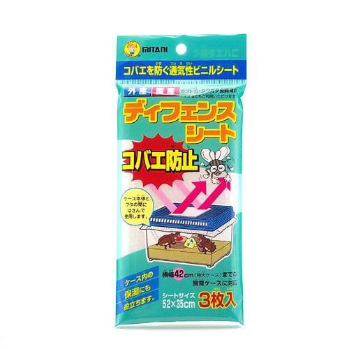 コバエを防ぐ通気性ビニルシート！■商品説明●ケース内の保湿にも役立つ、コバエを防ぐ通気性ビニルシートです。●スズムシの飼育にもご使用頂けます。●横幅42cm（特大ケース）までの飼育ケースに対応します。■ご注意※本品は昆虫用品です。目的以外の...