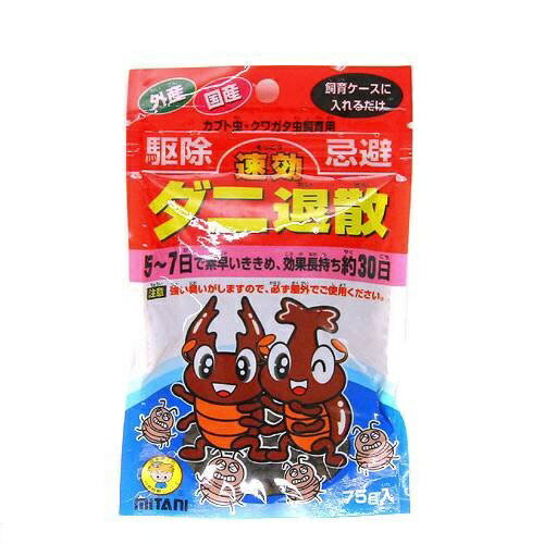 飼育ケースに入れるだけ！■商品説明●カブトムシやクワガタムシに付くダニ用の駆除、忌避剤です。●成分のすべてが木材繊維成分物（セルロース、へミセルロース、リグニン）ですので、安心してご使用できます。●5〜7日で効きはじめ、約30日持続します。...