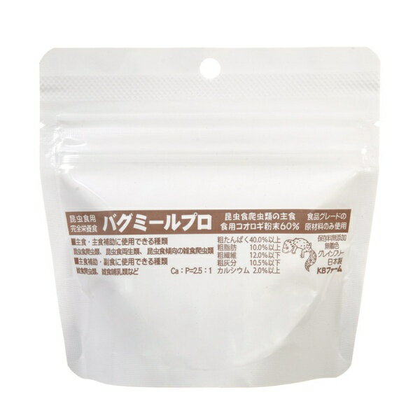 食用コオロギ60％含有の完全栄養食！■商品説明●食用コオロギ粉末をベースに必要とされるすべてのビタミン、ミネラル、その他栄養素を配合した昆虫食爬虫類・両生類の主食の粉エサです。●栄養価、嗜好性、使用感すべてにこだわりました。●お湯と混ぜて冷...