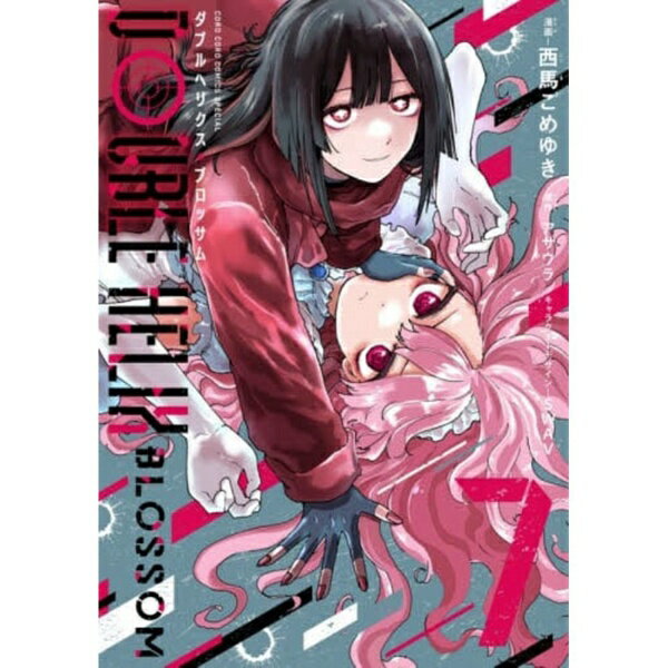 近未来ガールズバディアクション！！原作アサウラ×キャラクターデザインSWAV×マンガ西馬ごめゆき！豪華布陣で送る近未来ガールズバディアクションコミック！！60年のコールドスリープを経て目覚めた警官「東雲菊」と史上最悪の犯罪を起こし囚われの身...