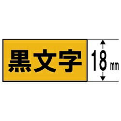 ■ネームランド用スタンダードテープです。 　（テープ色：金／文字色：黒／18mm幅） ■ビデオのタイトルにピッタリサイズです。 ※画像はイメージです。実際のラベル色とは若干異なる場合がございます。 カシオ XR-18GD (ネームランド/ス...