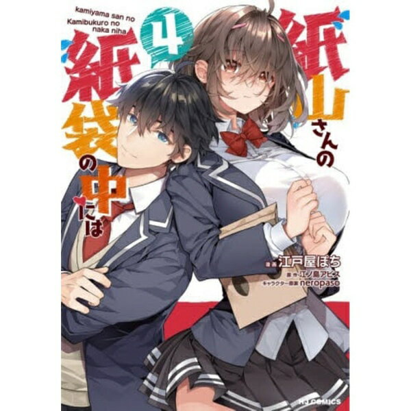 紙山さんと小湊くん 育んだ絆の行方は…？リトルビッグマン、グラスヌードル、そしてカミヤマンの三つ巴の戦いが今、幕を開けた！皆殺しフレアーが乱れ飛び、戦場と化した近所の公園は子供たちの叫び声が舞う地獄絵図と化す。さらに制服王アーライ、ラスボス...