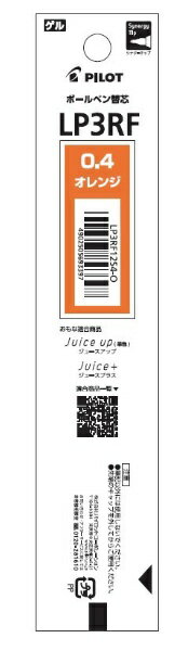 シナジーチップを搭載した、ジュースプラス・ジュースアップに使用できるボール径0.4mmのゲルインキボールペン替芯です。