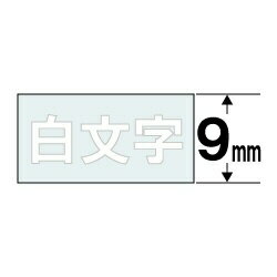 ■ネームランド用白文字テープです。 　（テープ色：透明／文字色：白／9mm幅） ■8mmビデオのタイトルにピッタリサイズです。 ※画像はイメージです。実際のテープ色は透明です。 カシオXR-9AX （ネームランド/白文字テープ/9mm幅/透...