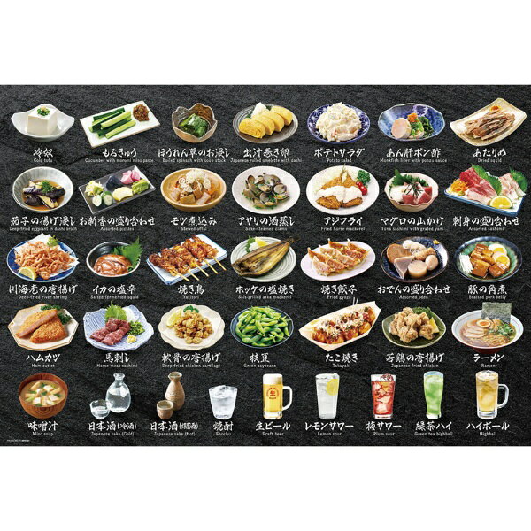 日本人にとっては定番で馴染み深いシズル感あふれるパズルを味わって楽しめます。日本のお土産としても最適、旅の思い出を遊び心いっぱいに持ち帰れます。各料理名は日本語・英語の表記で海外の方も楽しめます！【仕様】・ピース数： 1000ピース・完成時...