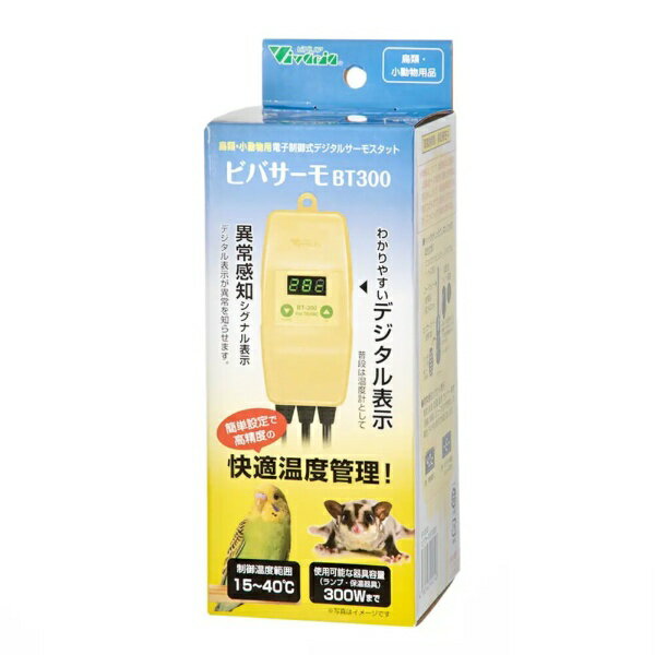 電子制御式デジタルサーモスタット！■商品説明●鳥類・小動物用の電子制御式デジタルサーモスタットです。●ペットがかじったりしないための安全対策に金属製のコードカバーやセンサーカバー付属。●異常（高温、低温）温度、センサー異常（短絡、断線）、ヒ...