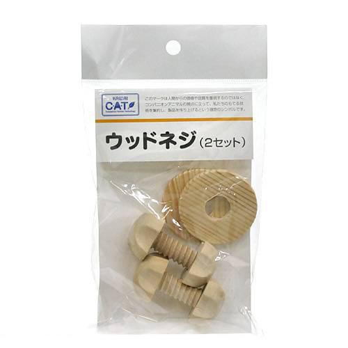便利な交換ネジ！■商品説明●本品は上記、川井製品の専用のウッドネジです。●100％天然木ですので、小動物がかじっても安心してお使いいただけます。●破損した際の交換用や、予備として持っておくのもおすすめです。■ご注意※本品は上記、川井製品の専...