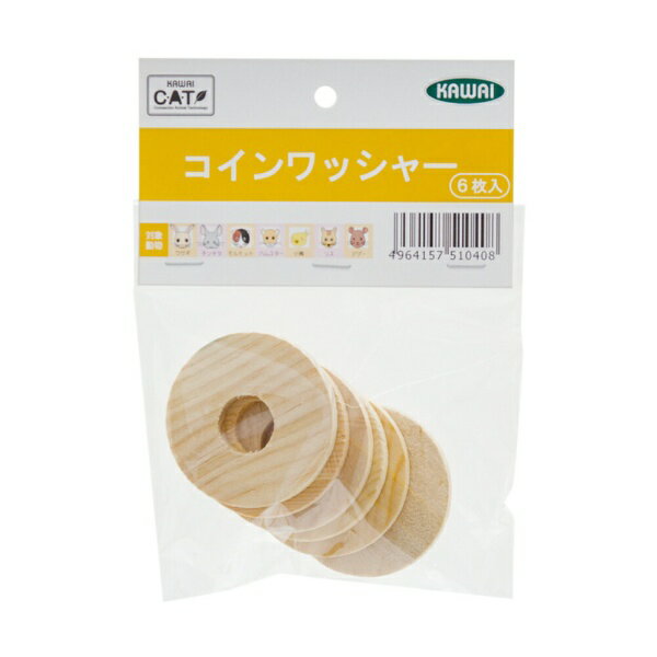 金属ワッシャーをなめてしまう子に！■商品説明●木製のワッシャーです。●金属ワッシャーをなめてしまう子におすすめです。●チモシーロープと組み合わせて、オリジナルのおもちゃにすることもできます。●川井ニームパーチ、バナナdeたこ足用のスペアパー...