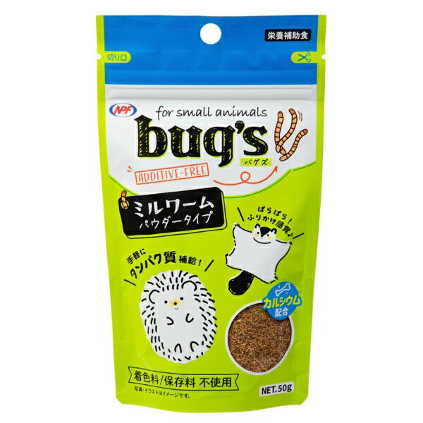 虫が苦手な飼い主さんでも扱いやすい！■商品説明●ハリネズミやフクロモモンガの大好きなミルワームをパウダーにしました。●良質な動物性たんぱく質を手軽に補給できます。●カルシウムも配合されています。●保存に便利なチャック付きです。■ご注意※本品...