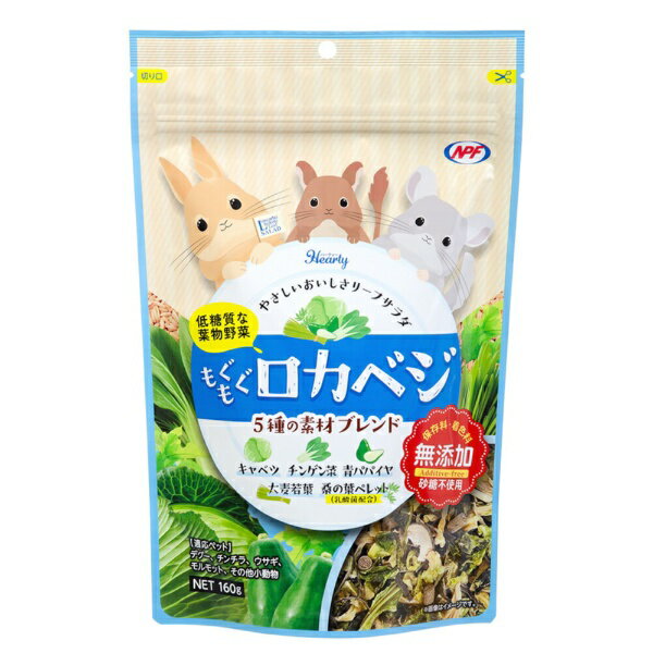 やさしいおいしさリーフサラダ！■商品説明●新鮮な野菜のおいしさがぎゅっと詰まったドライタイプのリーフサラダです。●糖質が気になる小動物のためにローカーボ※な葉物野菜を中心にミックスしています。※ローカーボハイドレートの略称【Low：低Car...