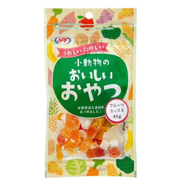 栄養豊富な食材をあつめました！■商品説明●食物繊維やビタミンが豊富です。●パパイヤ、パイナップル、マンゴー、ココナッツ、メロンをミックスしています。●保存に便利なチャック付きです。■ご注意※本品は小動物用おやつです。対象動物以外には与えない...