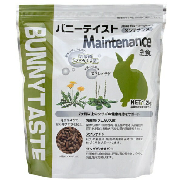 食物繊維豊富なチモシー牧草ベース！■商品説明●生後7ヶ月以上のうさぎの健康維持をサポートする主食です。●アルファルファと比べ高繊維質、低カルシウム、低カロリーなチモシー牧草をベースに栄養バランスよく、適度な硬さに仕上げました。●乳酸菌（フェ...