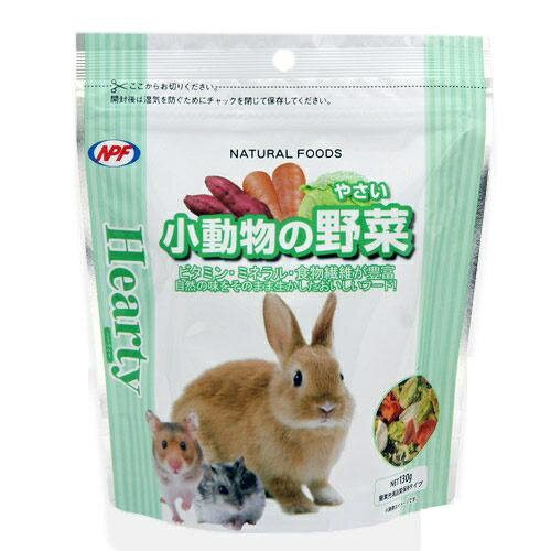 野菜のおいしさたっぷり！ビタミン、ミネラルが豊富！■商品説明●Hearty小動物の野菜は農家で栽培された新鮮な野菜を低温乾燥で仕上げました。●βカロチン豊富なニンジンやビタミン、ミネラルを多く含むキャベツ、食物繊維たっぷりのサツマイモを低温...