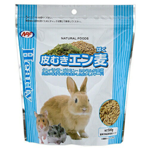 自然の味をそのまま生かしたおいしいフード！■商品説明●自然のおいしさたっぷりの食べやすい皮むきタイプのエン麦です。●ビタミン、タンパク質、ミネラル類も豊富で栄養満点です。●主食に混ぜたり、しつけやごほうび、副食、おやつとして与えてください。...