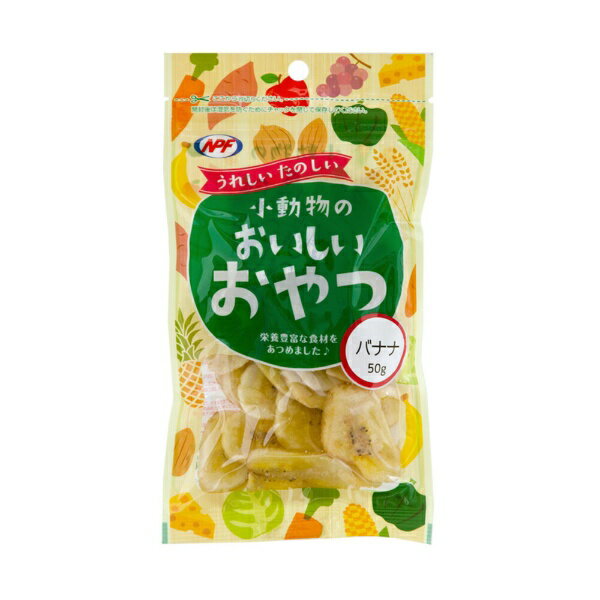 ヘルシーおやつ！■商品説明●ビタミン、カリウム、食物繊維、フラクトオリゴ糖が豊富なおやつです。●パリパリのチップスタイプです。●ハムスター、ハリネズミ、フクロモモンガ、その他小動物に最適です。■ご注意※本品は小動物用のおやつです。目的以外の...