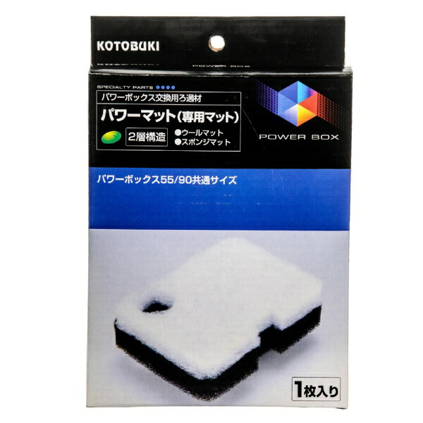パワーボックス55／90専用交換パーツ！■商品説明●パワーボックス55／90専用交換ろ材です。●劣化したときの交換用や、予備として持っておくのもオススメです。■ご注意※本品は観賞魚用品です。目的以外の用途では使用しないでください。■対象パワ...