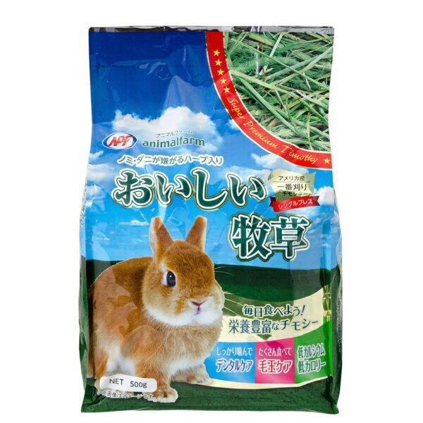ノミ、ダニが嫌がるハーブ入り！■商品説明●適度な太さの茎にしっかりとした穂、色、香りの良いアメリカ産の最高級品質の牧草です。●大自然でとれた牧草の最高級品質の一番刈りチモシーを使用しています。●小動物の為においしい葉を厳選し、乾燥しました。...