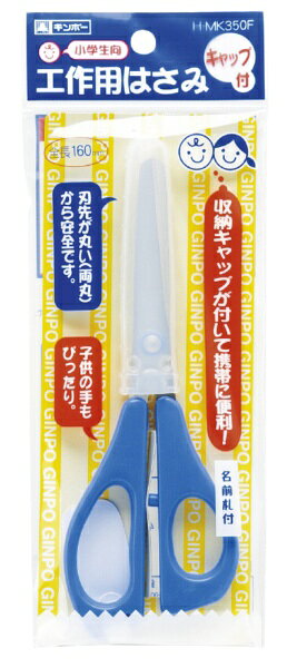 刃先が丸い（両丸）ので安全です。マグネット加工。