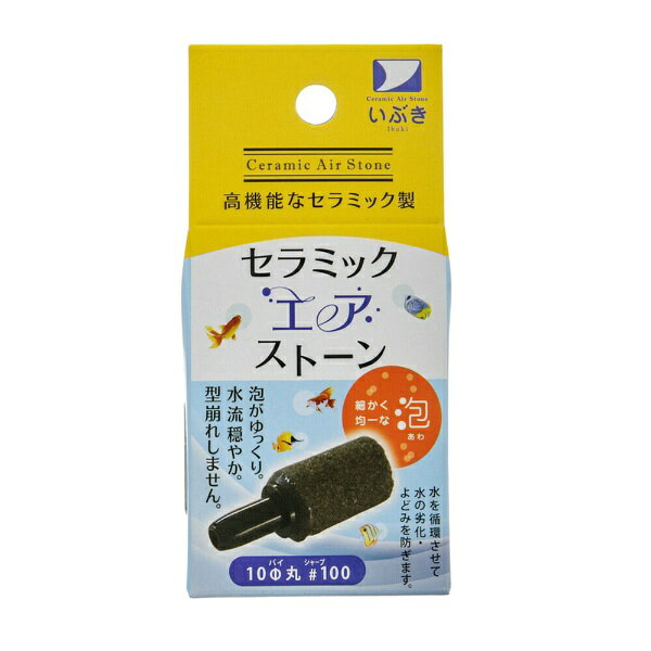 細かく、均一な泡！■商品説明●1200度の熱で焼成したセラミック製のエアストーンです。●長期間使用しても形が崩れず、また細かい泡が維持されます。■対象淡水・海水両用■数量1個■サイズ全長：約30ミリ、直径：約10ミリ■仕様泡の細かさ＃100