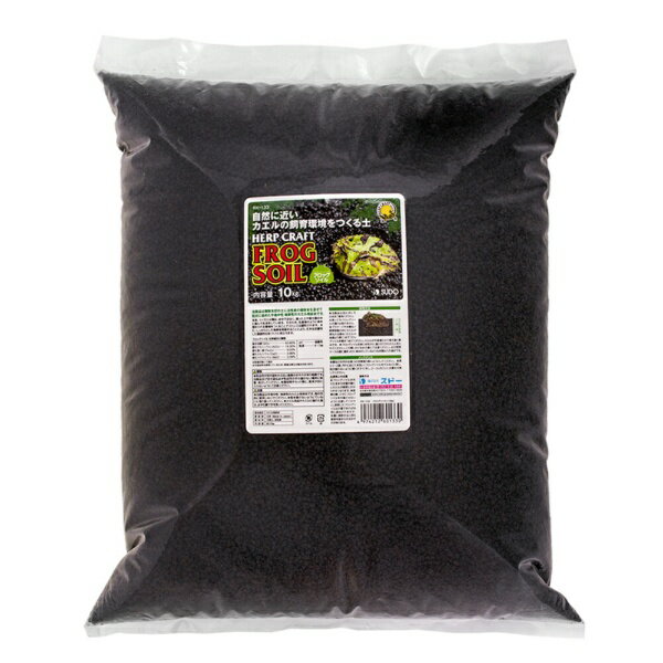 半地中性・地表性のカエル用床材！■商品説明●ベルツノガエルを代表とする半地中性・地表性のカエル用床材です。●本来、ツノガエル類は水中ではなく湿った土や落ち葉の中に潜んで生活をしているため、フロッグソイルを潜れる深さに敷きつめることで、自然に...