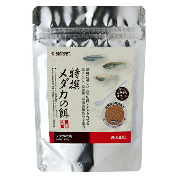 小さいメダカでも食べやすい！■商品説明●しばらく浮かんでからゆっくり沈む消化吸収のよい小さな顆粒のメダカフードです。●良質な原料を使用、成長から産卵までを支える栄養バランスに優れています。●1粒が細かいため小さなメダカも食べることができます...
