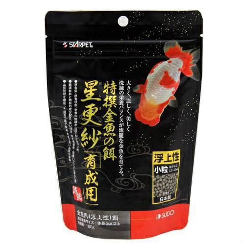 大きく、逞しく、美しく！■商品説明●最高品質の原料をふんだんに使用し、金魚の生育に適した独自の成分を配合した金魚育成用高級餌です。●栄養バランスが豊富なため、毎日与えることで美しい照・艶を持った健康的な金魚を育成することができます。●摂食量...